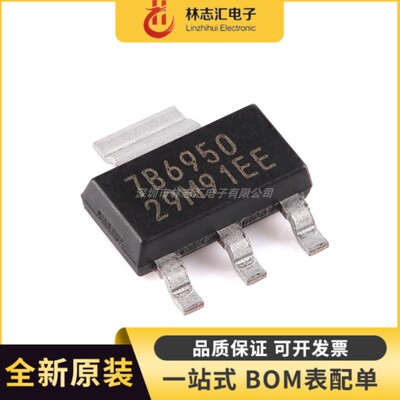 原装 TPS7B6950QDCYRQ1 SOT-223-4 低压降稳压器(LDO)芯片