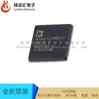 全新进口  ADAU1452WBCPZ-RL 封装LFCSP72  DSP数字信号处理器芯