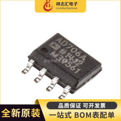 全新原装 AD706ARZ 封装SOP-8 运算放大器芯片IC 专业配单