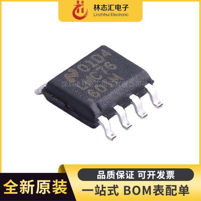 全新原装 LMC7660IMX LMC7660IM 封装SOP8专业配单
