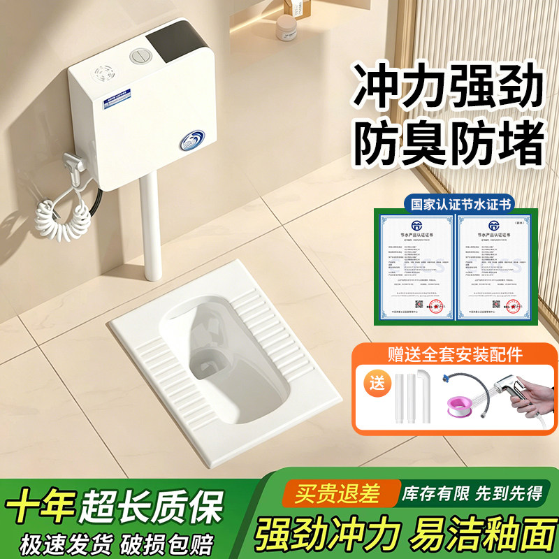 家用厕所蹲便器冲水箱卫生间蹲坑防臭蹲厕便池蹲坑通用蹲便器卫浴
