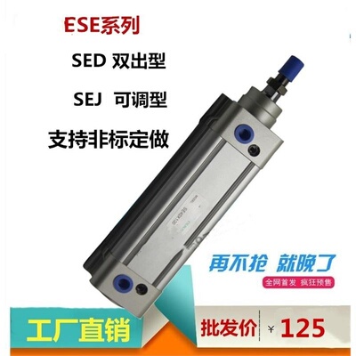 气缸SEJ/SE63X25X30X50X75X80X100X125X150X175X200X300-S