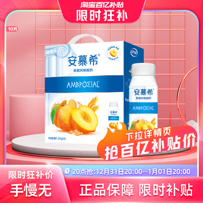 安慕希伊利黄桃燕麦酸奶