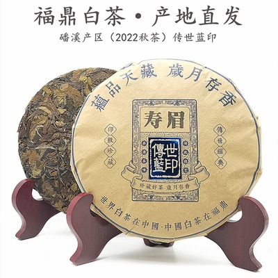 七饼福鼎白茶饼 正宗磻溪日晒寿眉茶叶300g枣香贡眉2022年老白茶