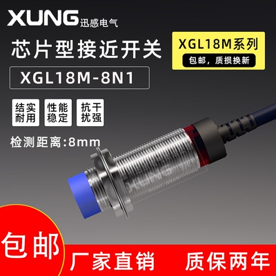 高端芯片电感式接近开关直流三线