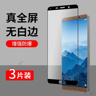 ALP一AL00钢化膜适用华为Mate10手机mata1o贴膜高清抗蓝光防爆全屏aloo刚化ALPALoo黑边ALPAL保护mt十mte美特