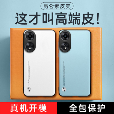 高端素皮适用oppoa1x手机壳A1X5G新款oppo5G硅胶PHJ110oppophj套oppa全包opa防摔opopa男opp0pp0ppoA女opρoa