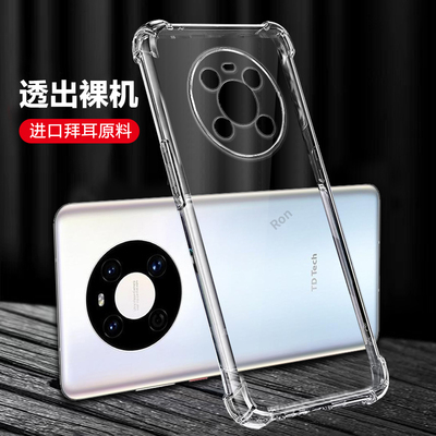 超薄透明适用鼎桥M40手机壳华为智选TDT一MA01新款Tech硅胶全包tdtechM40防摔TDTMA保护套TD男5G女405G外壳潮