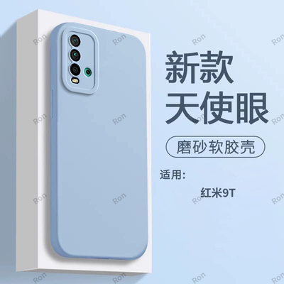 适用小米红米9T手机壳Redmi保护套蓝色瞳眼硅胶rdemi9t全包redmia防摔九T男女t9新款外壳送钢化膜后壳老人用