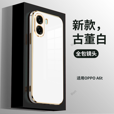时尚电镀适用OPPOA6t手机壳PLT140硅胶A6t5G全包5G防摔oppoplt保护套oppa男opopa女opa新款oppo外壳0pp0欧珀