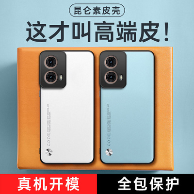 适用摩托罗拉MotoS50Neo手机壳xt2427-4高端磨砂硅胶s50noe全包moto防摔motorola套外壳motorolas50n0e男女