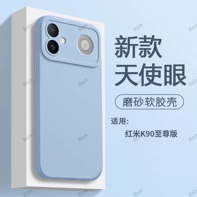 适用小米红米K90至尊版手机壳2604FRK1EC蓝色瞳眼硅胶全包RedmiK防摔redmi保护套mi男ultra板k9o女新款外壳
