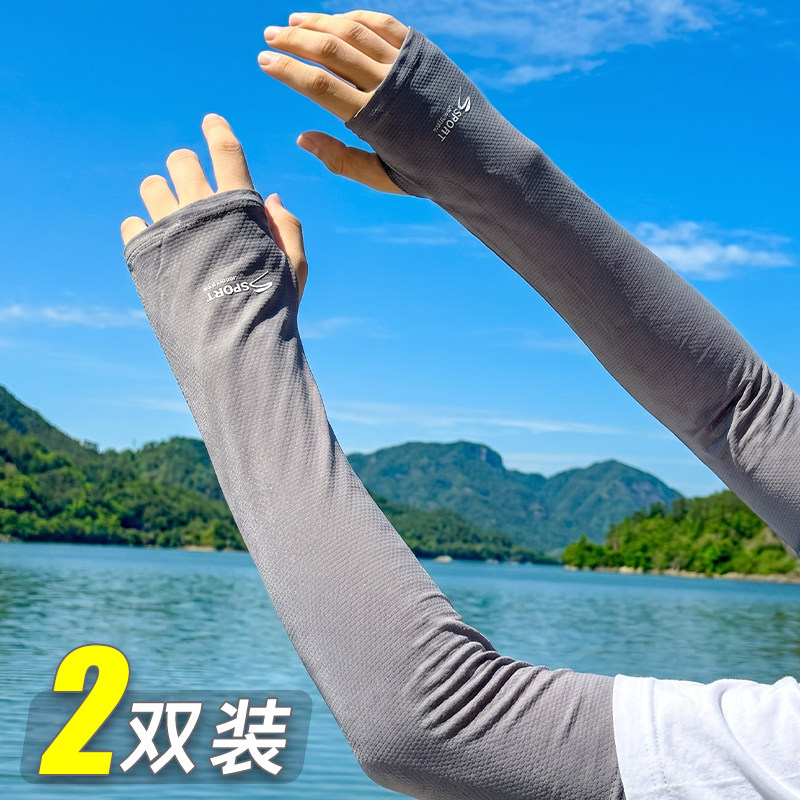 男士防晒袖套宽松大码冰丝加长加宽冰袖夏季紫外线套袖手臂护袖子