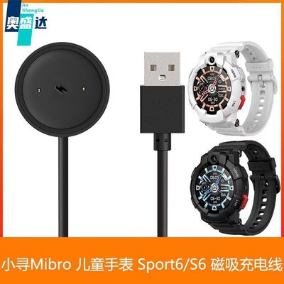 适用小寻Mibro 儿童手表SPort6 充电线 S6充电器 磁吸线 充电底座