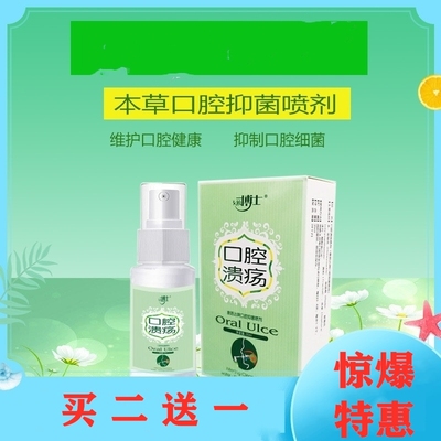 荣福溃灵修复液华福口腔恩荣富堂