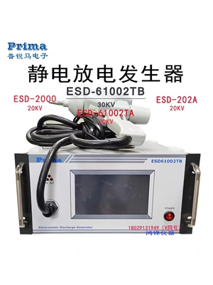 Prima普锐马静电测试仪61002TB