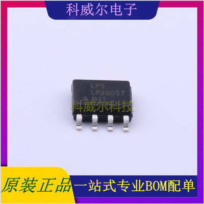LP28057SPF 封装ESOP8 微源半导体电池管理芯片 全新原装