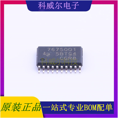 TPS76750QPWPRQ1 封装HTSSOP-20 TI 线性稳压器 全新原装