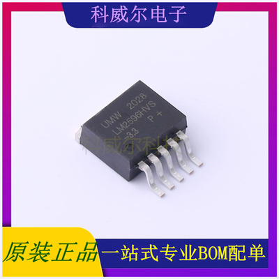 LM2596HVS-3.3 封装TO-263UMW(友台半导体)电源芯片 全新原装
