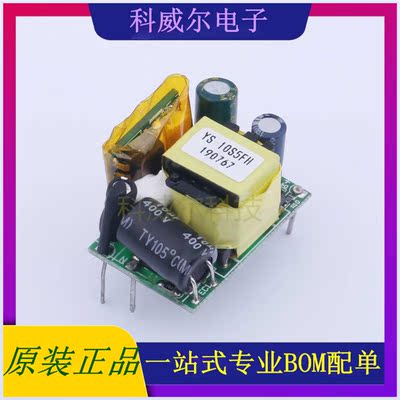 YS-10S5FH 封装29.4x20x18.2mm 禹舜(ESHION) 电源模块 全新原装