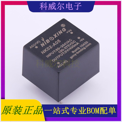 NK02-A05 封装SIP NYBOXING( 电源模块 全新原装