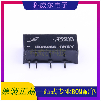 IB0505S-1WSY 封装SIP-7 顺源 电源模块 全新原装