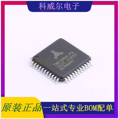 TMC2660-PA-T 封装QFP-44TRINAMIC电机驱动芯片 全新原装