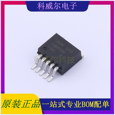 LM2575S-3.3 封装TO-263-5L友台半导体DC-DC电源芯片 全新原装