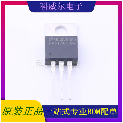 LM317AT 封装TO-220 TI 线性稳压器 全新原装