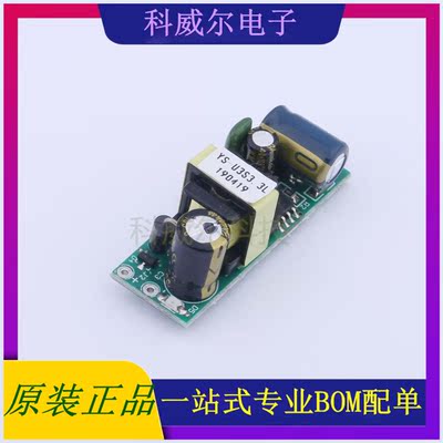 YS-U3S3.3L 封装41x15.5x17.5mm 禹舜(ESHION) 电源模块 全新原装