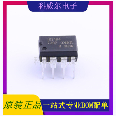 IR2184PBF 封装DIP-8 Infineon驱动IC芯片 全新原装
