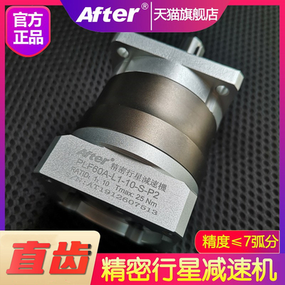 精密行星伺服减速机60PLF 80PF 120PLE配汇川台达400W750W电机器
