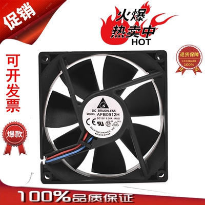 台达AFB0912M/H/L/VH/HH 12V静音9CM厘米9025 线长50CM散热风扇