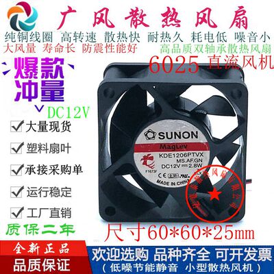 全新建准KDE1206PTVX双滚珠静音