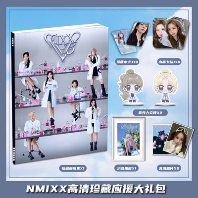 NMIXX周边专辑写真集大礼包收藏小卡水晶相框亚克力立牌卡贴照片