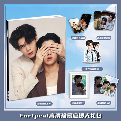 Fortpeat福桃CP周边画册集大礼包三寸卡相框亚克力立牌小卡贴