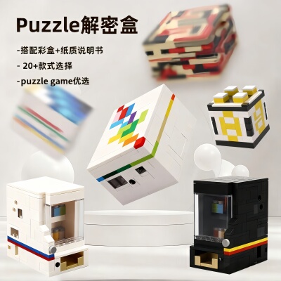 puzzle机关解密盒彩虹之路keebox