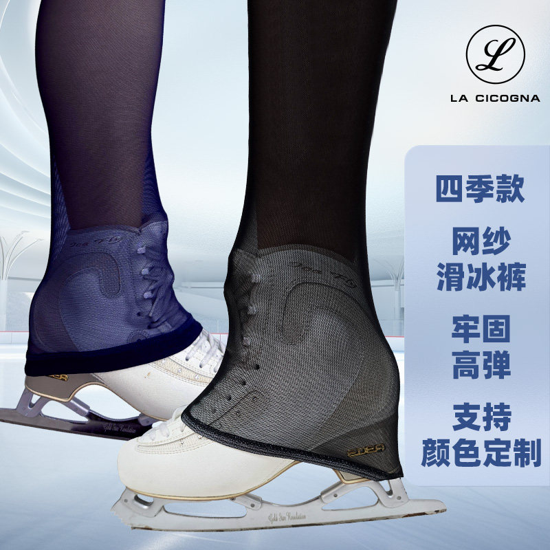 L家网纱滑冰裤考级表演比赛儿童冰场四季款女新品花样滑冰服长裤