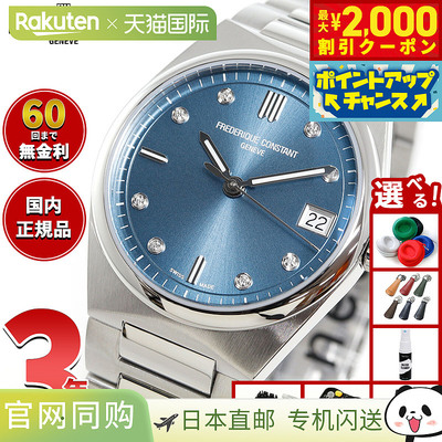 日本直邮Frederique Constant 高端生活系列女士石英腕表 FC-240L