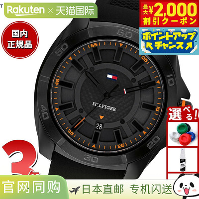 日本直邮Tommy Hilfiger 男士 WINDSURF 腕表 1792137