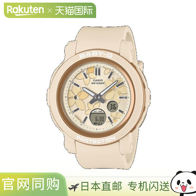 日本直邮卡西欧 G-SHOCK 女士 BGA-290FL-4AJF 手表 - 防震 防水