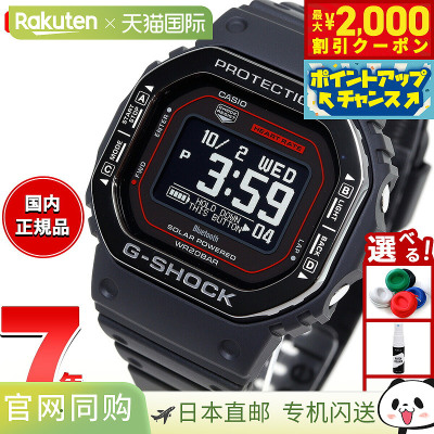 日本直邮G-SHOCK G-SQUAD 卡西欧 G-Shock G-Squad CASIO DW-H560