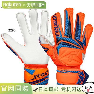 日本直邮Reusch 儿童2026 世界杯款足球守门员手套Attract Advanc