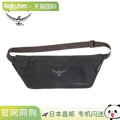 日本直邮Osprey Stealth Wallet OS58828 腰包腰包钱包旅行时尚露