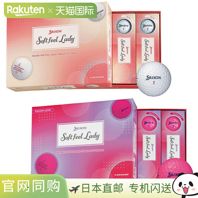 日本直邮DUNLOP SRIXON SOFT FEEL LADY 女士高尔夫球1 打（12 个