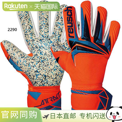 日本直邮Reusch 男女士 Attract Fusion NC 足球守门员手套橙色56