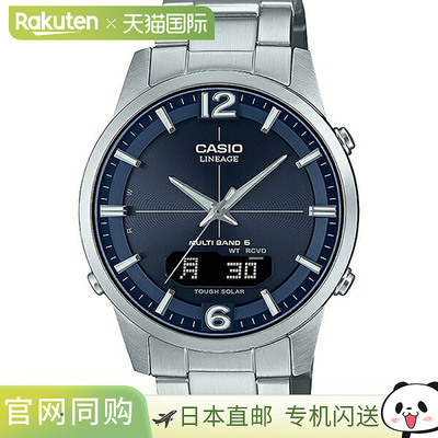 日本直邮LCW-M170D-2AJF LINIAGE CASIO 卡西欧Lineage男士手表