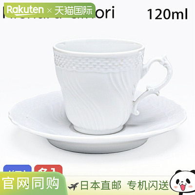 日本直邮Richard Ginori Vecchio杯子120ml西式餐具餐具002RG00FT