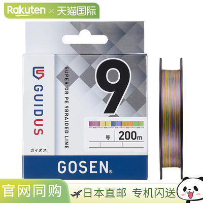 日本直邮GOSEN 伽玛卡兹 PE线 9编 200米 1.2号 多色 GMG952012