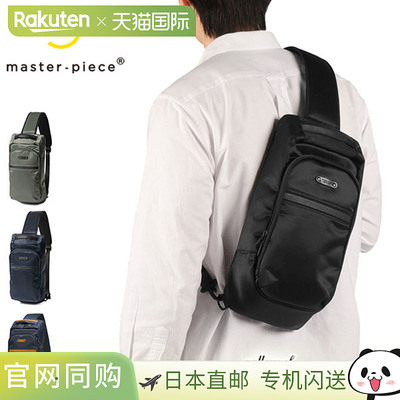 日本直邮master-piece Result 斜挎包 43315 竖款 轻量 防水 男女